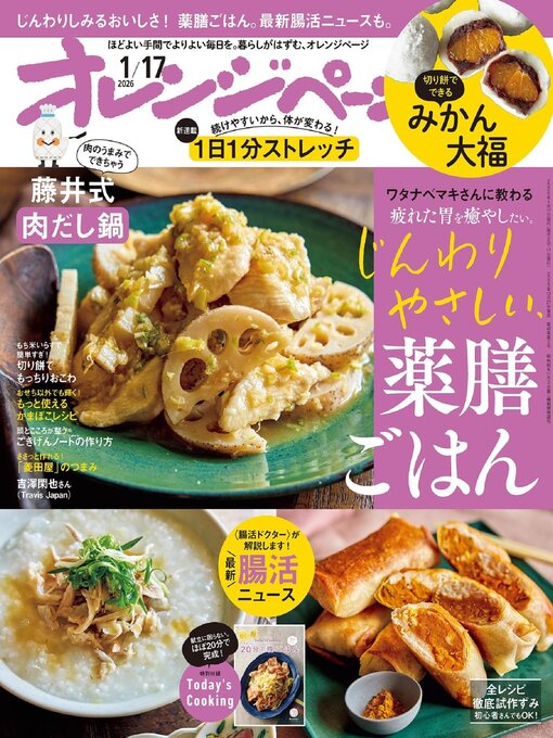 オレンジページ - Carnegie Library of Pittsburgh - OverDrive