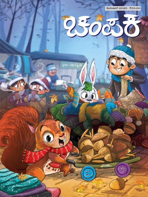 Champak Kannada - Western Cape Provincial Library - OverDrive