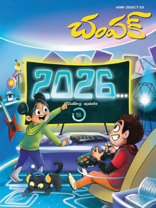 Libby - Champak Telugu