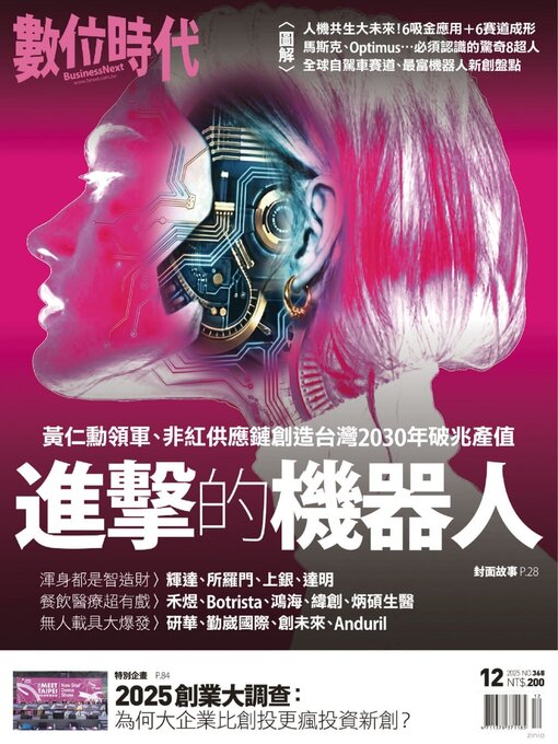 Business Next 數位時代 - Boston Public Library - OverDrive