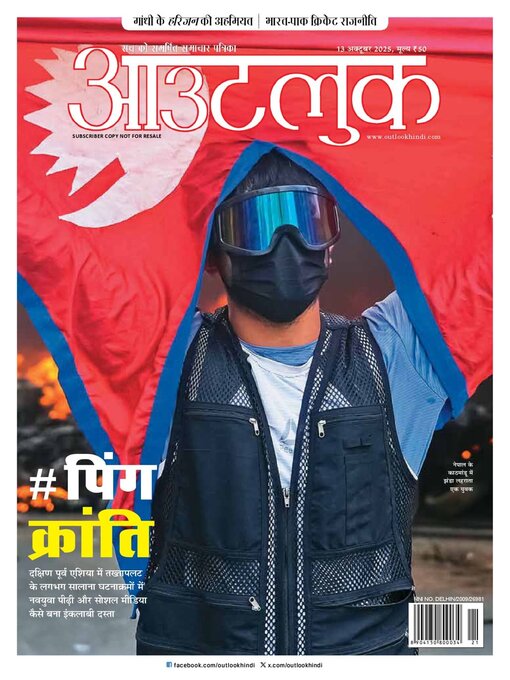Outlook Hindi - Louisville Free Public Library - OverDrive