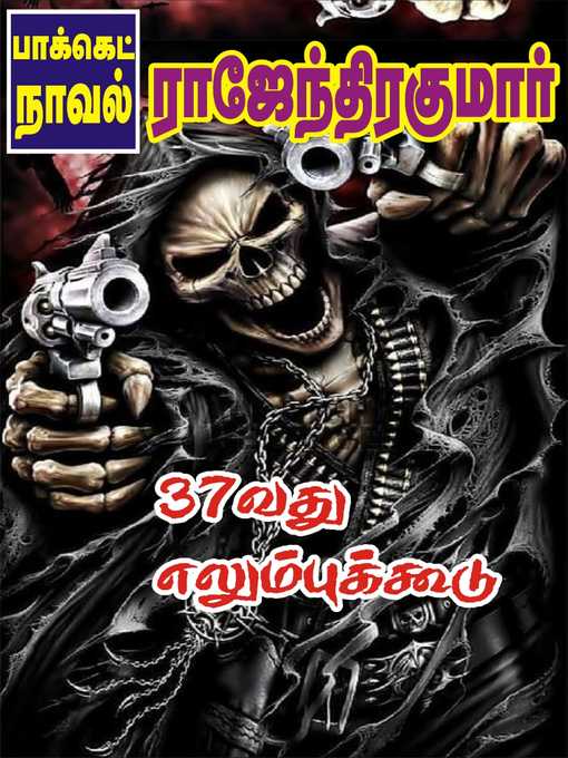 37vathu Elumbu Koodu - NLB - OverDrive