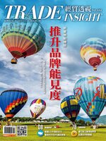 Trade Insight Biweekly 經貿透視雙周刊 - Comfandi - OverDrive